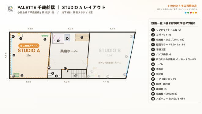 🎊オープン記念割引🎊【千歳船橋駅 徒歩1分】地下の防音スタジオ/幅3.6mの大型鏡/ダンス・ヨガ・演劇・楽器OKの写真24