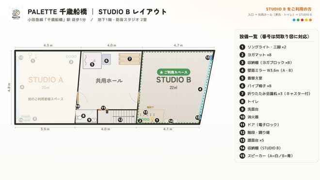 🎊2026年3月オープン🎊【千歳船橋駅 徒歩1分】防音地下スタジオ|幅3.6m大型鏡・譜面台5台|楽器・ボイトレ・ダンスOKの写真22