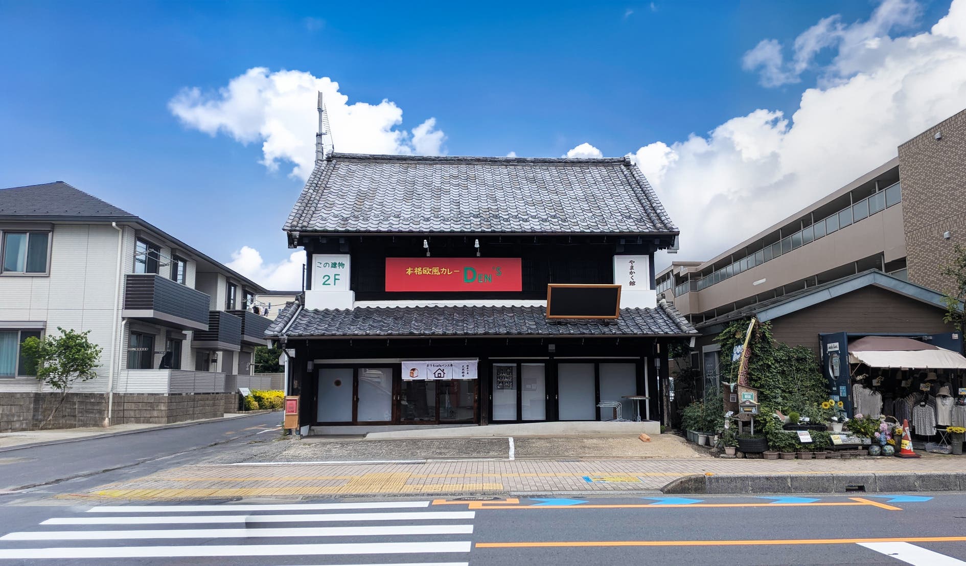志木駅からバス5分！商店街内の古民家チャレンジスペースの写真2
