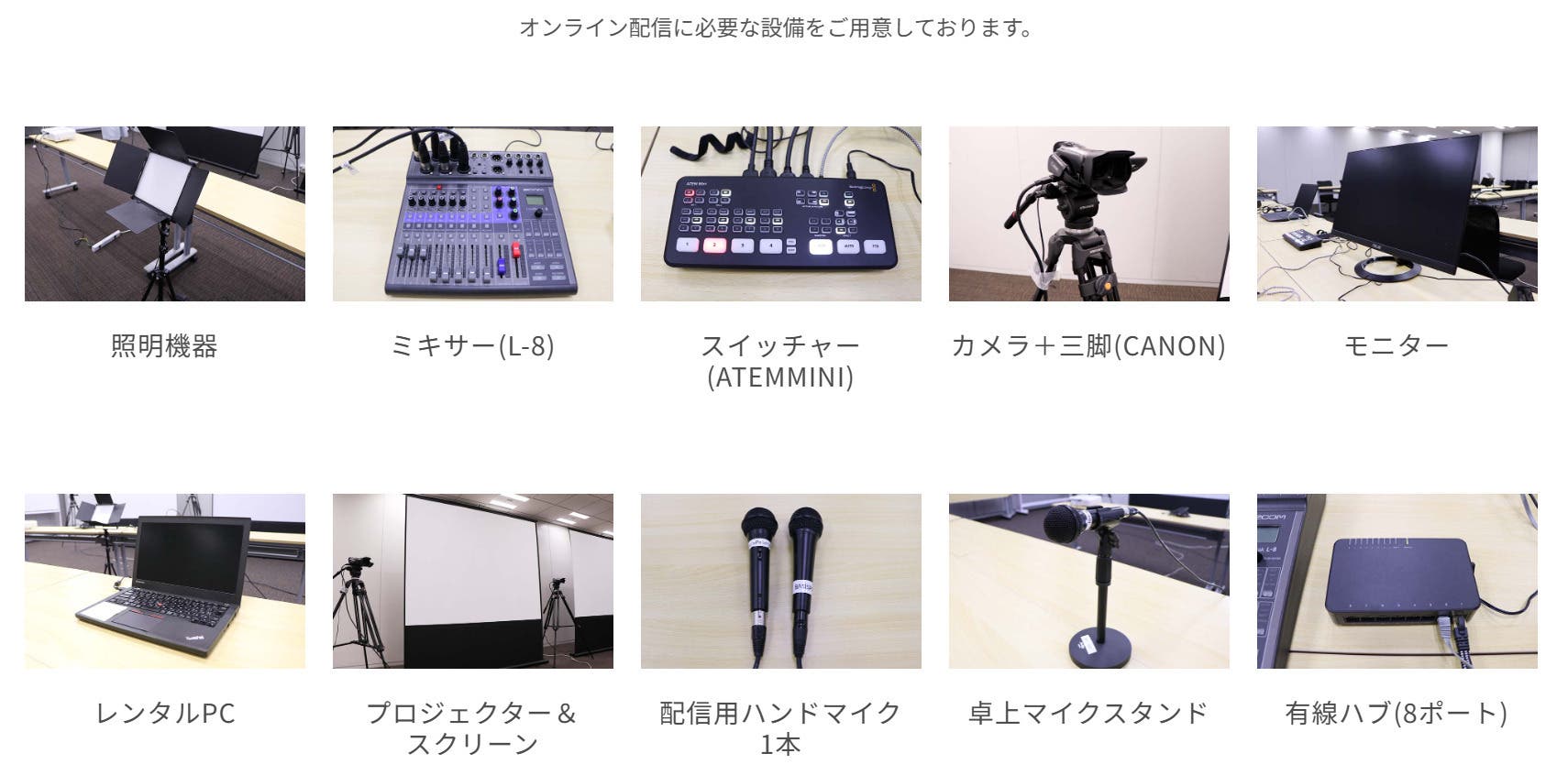 【配信・収録・ハイブリッド開催に最適】(Lab.B)98㎡・最大56名／新橋徒歩1分・高速Wi-Fi完備の写真11