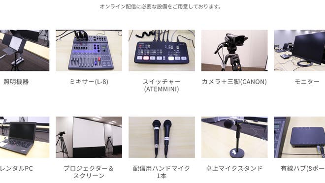 【配信・収録・ハイブリッド開催に最適】(Lab.B)98㎡・最大56名/新橋徒歩1分・高速Wi-Fi完備の写真11