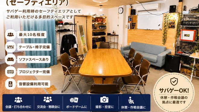 埼玉県狭山市/サバゲーフィールド付き多目的スペース「撃つだけじゃない!物語が生まれるフィールド!」の写真3