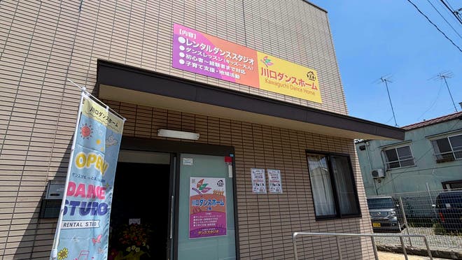 【川口エリア最安級!ダンス・ヨガ・マットピラティスに最適なレンタルスタジオ】の写真3