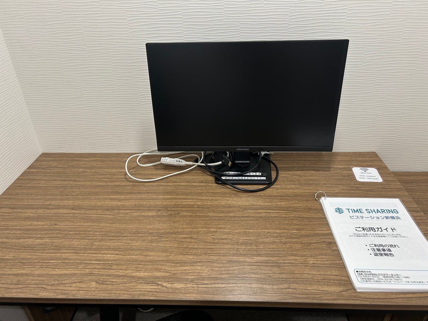 202【新横浜駅5分】1名利用！モニター完備/WEB会議/テレワーク/面接/駅近/広い個室と大きな机で快適/ライブ前の待機にの写真3