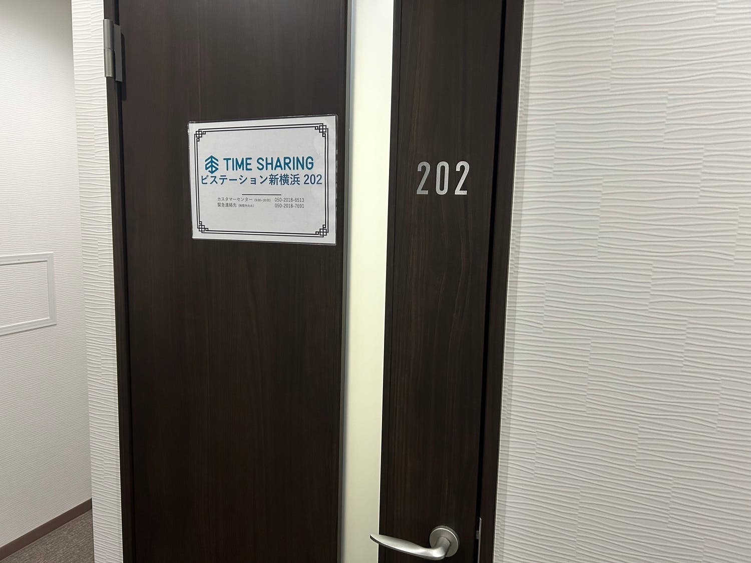 202【新横浜駅5分】1名利用！モニター完備/WEB会議/テレワーク/面接/駅近/広い個室と大きな机で快適/ライブ前の待機にの写真4