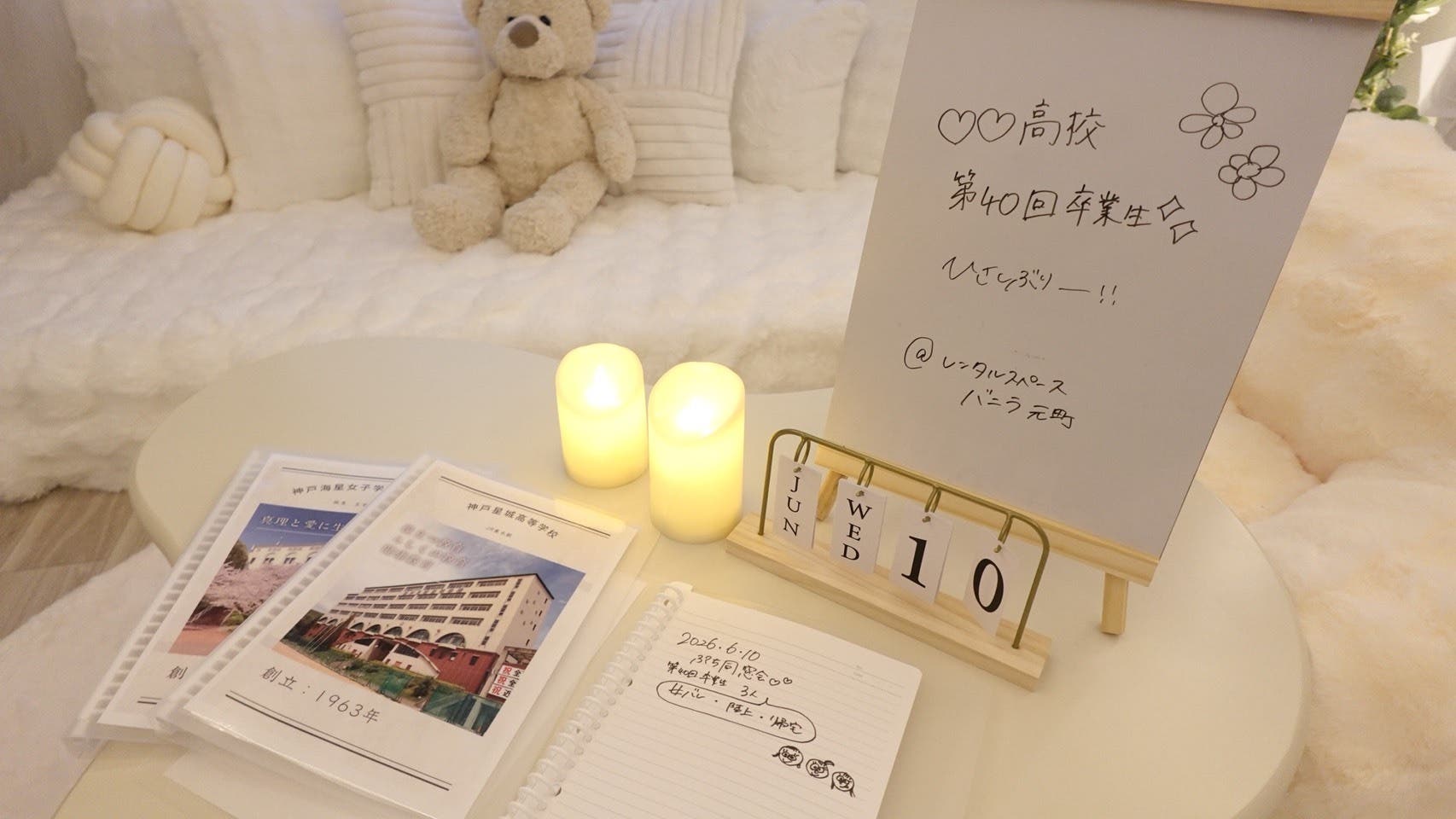 ✨OPEN1h500円✨元町駅1分🚶‍♀️神戸市の高校・大学約７０校寄せ書きノート設置中🏫✨同窓会におすすめ🌸の写真14