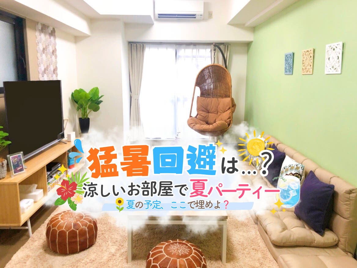SMILE＋姉妹店🦚A Wish梅田🦚[東梅田/地下鉄]大型TV📺/長🈹/鑑賞会🎞/ゴミ捨無料/WiFi設備/オタ活の写真1