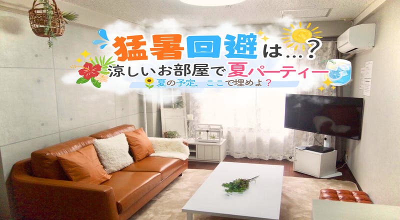 SMILE＋姉妹店🧸ラテなんば🧸[なんば3分/南海]長時間🈹/🎮/デート💖/女子会/WiFi/鑑賞会/オタ活