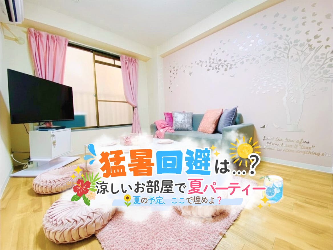 SMILE＋姉妹店 🎀メルティなんば🎀[なんば3分/南海]長時間🈹/🎮/デート💖/女子会/WiFi/鑑賞会/オタ活の写真1