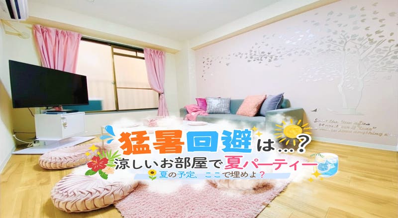 SMILE＋姉妹店 🎀メルティなんば🎀[なんば3分/南海]長時間🈹/🎮/デート💖/女子会/WiFi/鑑賞会/オタ活