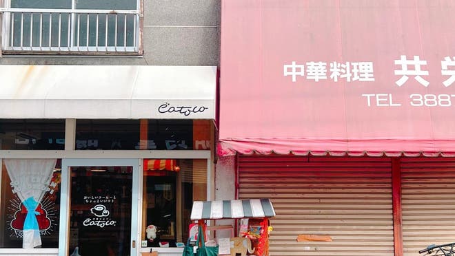 商店街に面した喫茶店(営業中)の軒下スペース。フリマ、野菜販売などに!の写真2