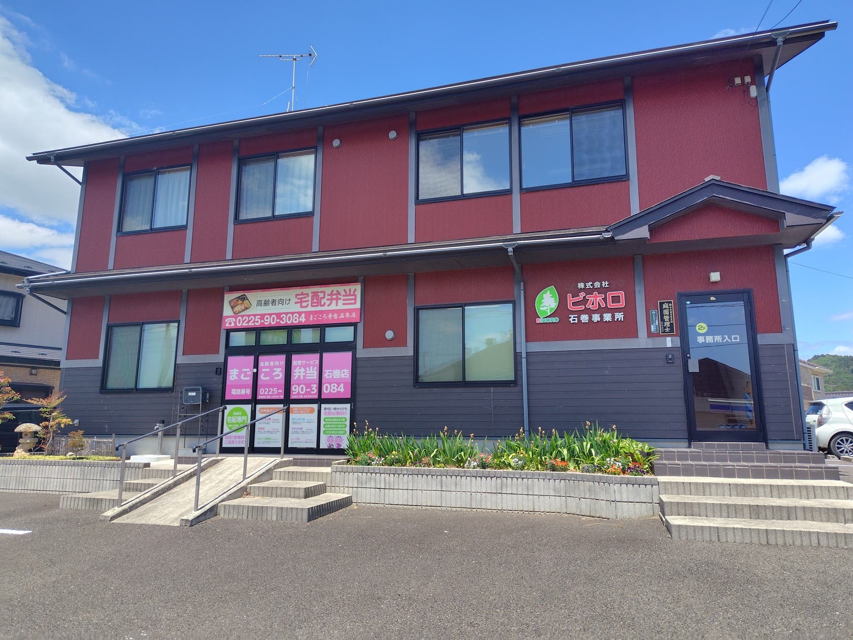 JR石巻線 渡波駅から徒歩10分。国道398号線沿い 駐車場完備のフリースペースです。の写真2