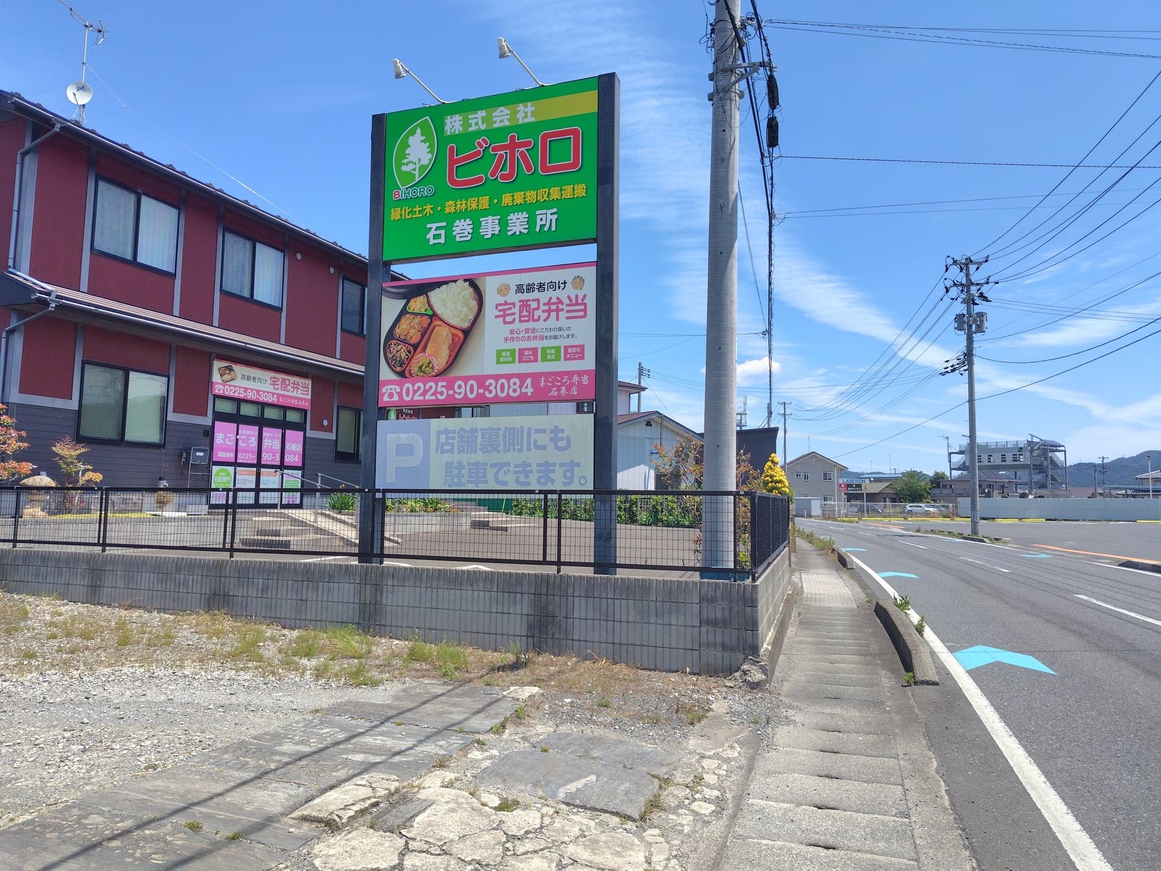 JR石巻線 渡波駅から徒歩10分。国道398号線沿い 駐車場完備のフリースペースです。の写真10