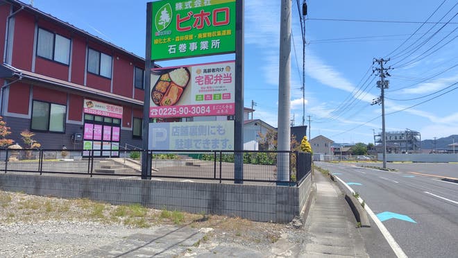 JR石巻線 渡波駅から徒歩10分。国道398号線沿い 駐車場完備のフリースペースです。の写真10