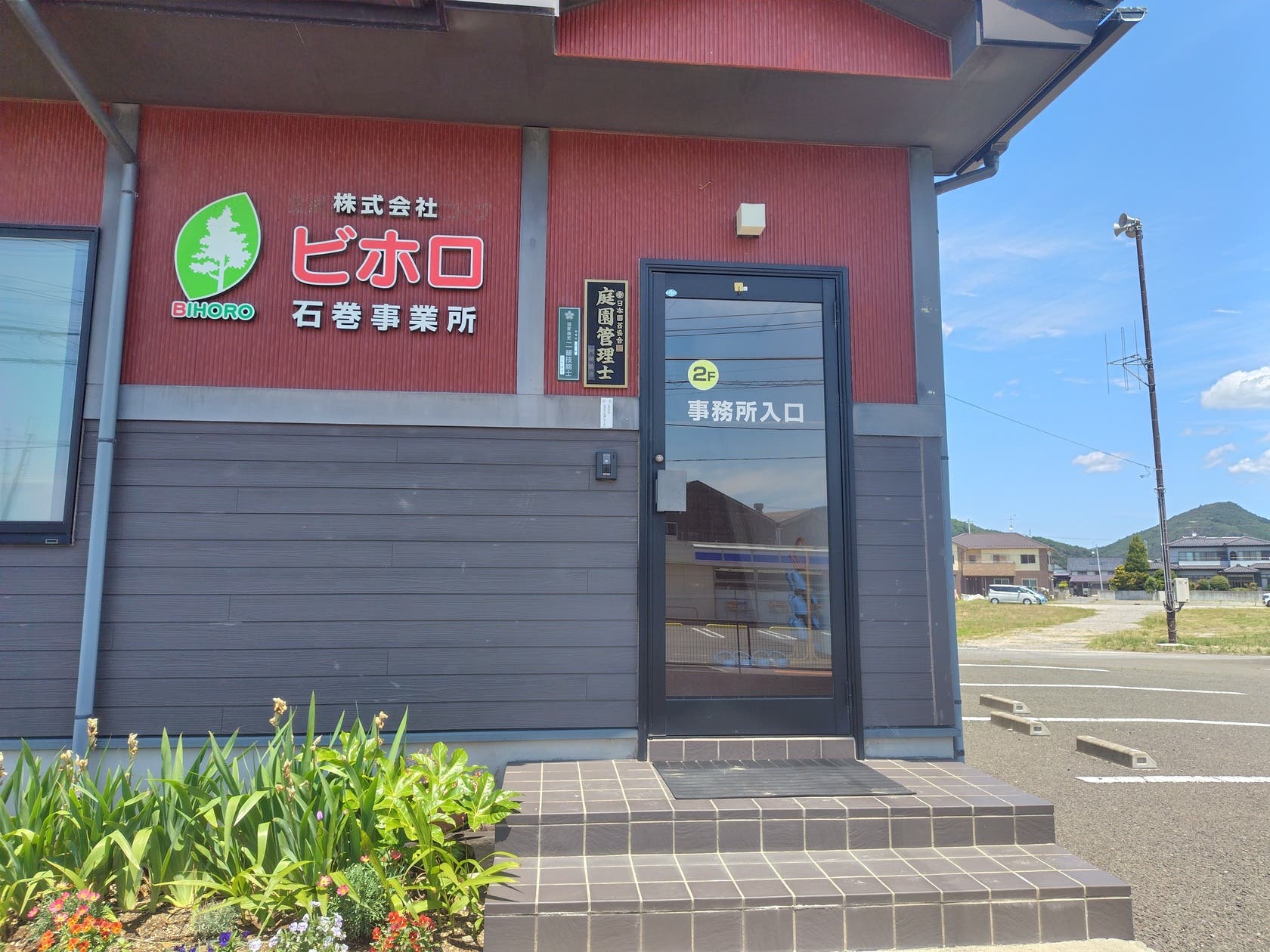 JR石巻線 渡波駅から徒歩10分。国道398号線沿い 駐車場完備のフリースペースです。の写真11