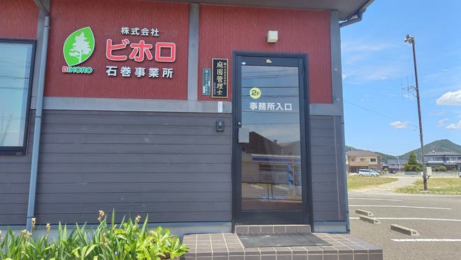 JR石巻線 渡波駅から徒歩10分。国道398号線沿い 駐車場完備のフリースペースです。の写真11