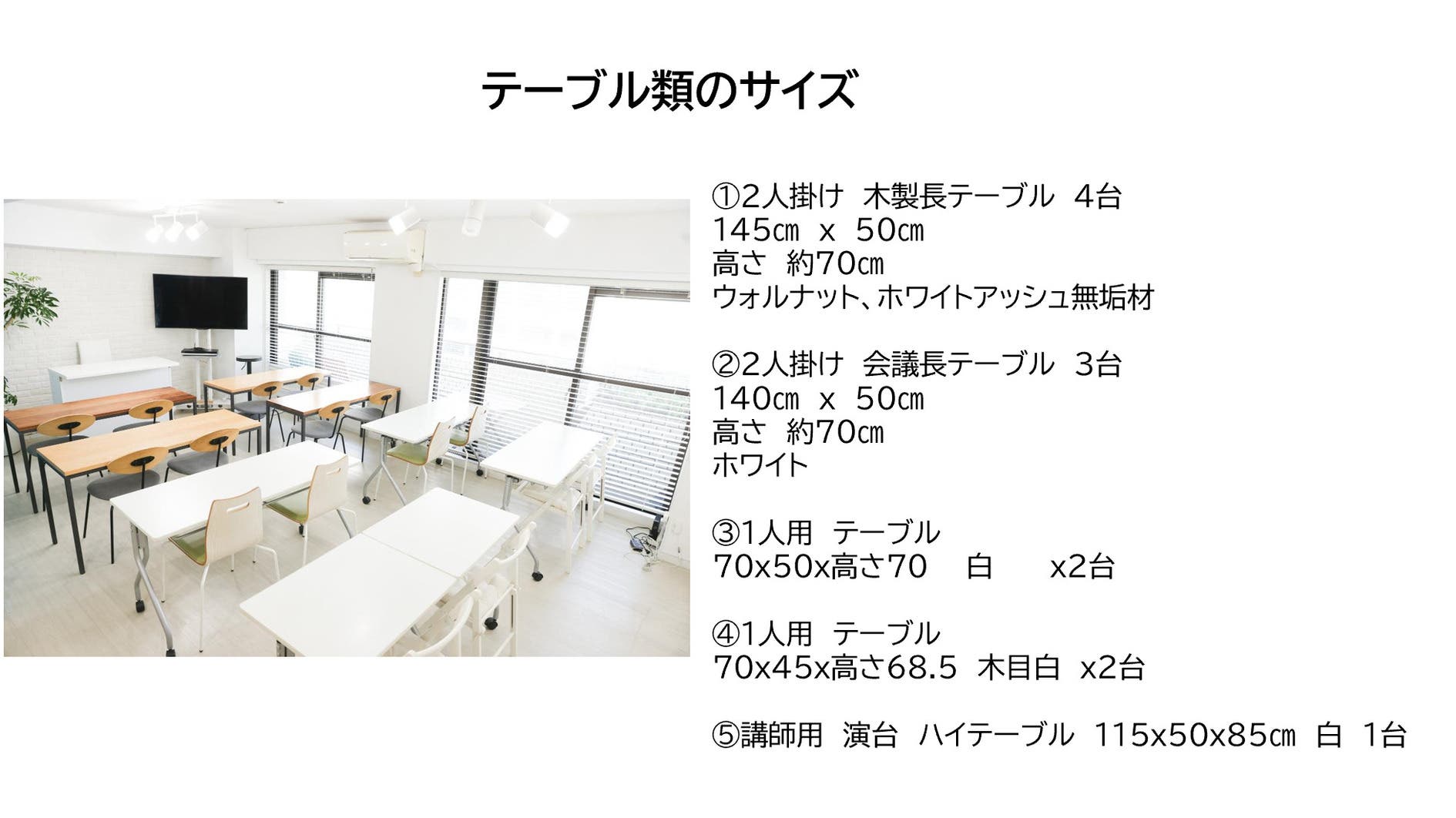 表参道駅3分！会議・パーティー・控室・ヘアメイク・撮影・収録・キッチンなど多目的なオシャレ空間。の写真27