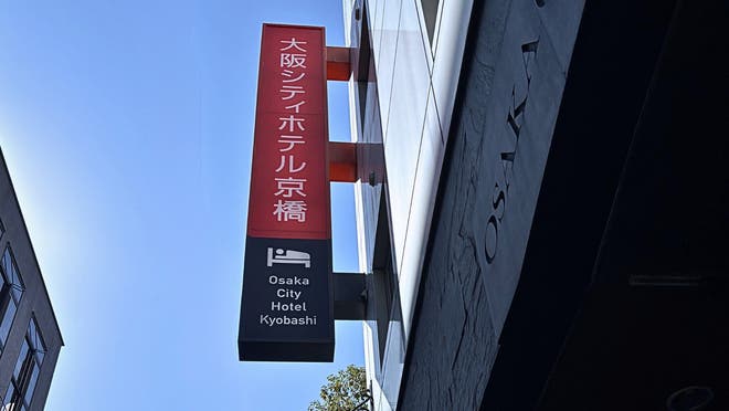 【新掲載】各京橋駅近くホテル内の完全個室サロン 静かで清潔感ある上質レンタル空間で施術や面談に最適なシェアサロンの写真7