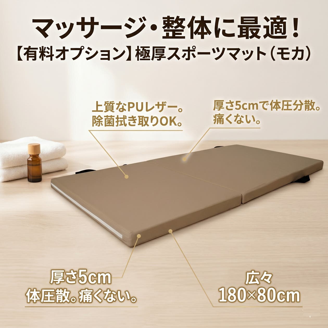 ヨガマット（180×80×5cm）の画像1