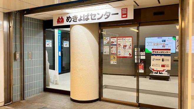 【テレキューブ】めきょぱセンター(栄 森の地下街南四番街)の個室型ワークブース(179-02)です。の写真1