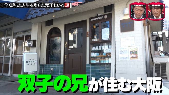 大阪メトロあびこ駅から徒歩3分!レトロ純喫茶 昭和風 ノスタルジック 商用撮影可の写真18