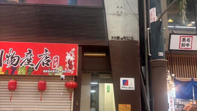 🎬【W杯観戦】【シャワー完備🛀秘密のプライベートシアター】駅近 扇町駅1分天満駅3分✨デート・推し活・パーティに最適🎉💕の写真19