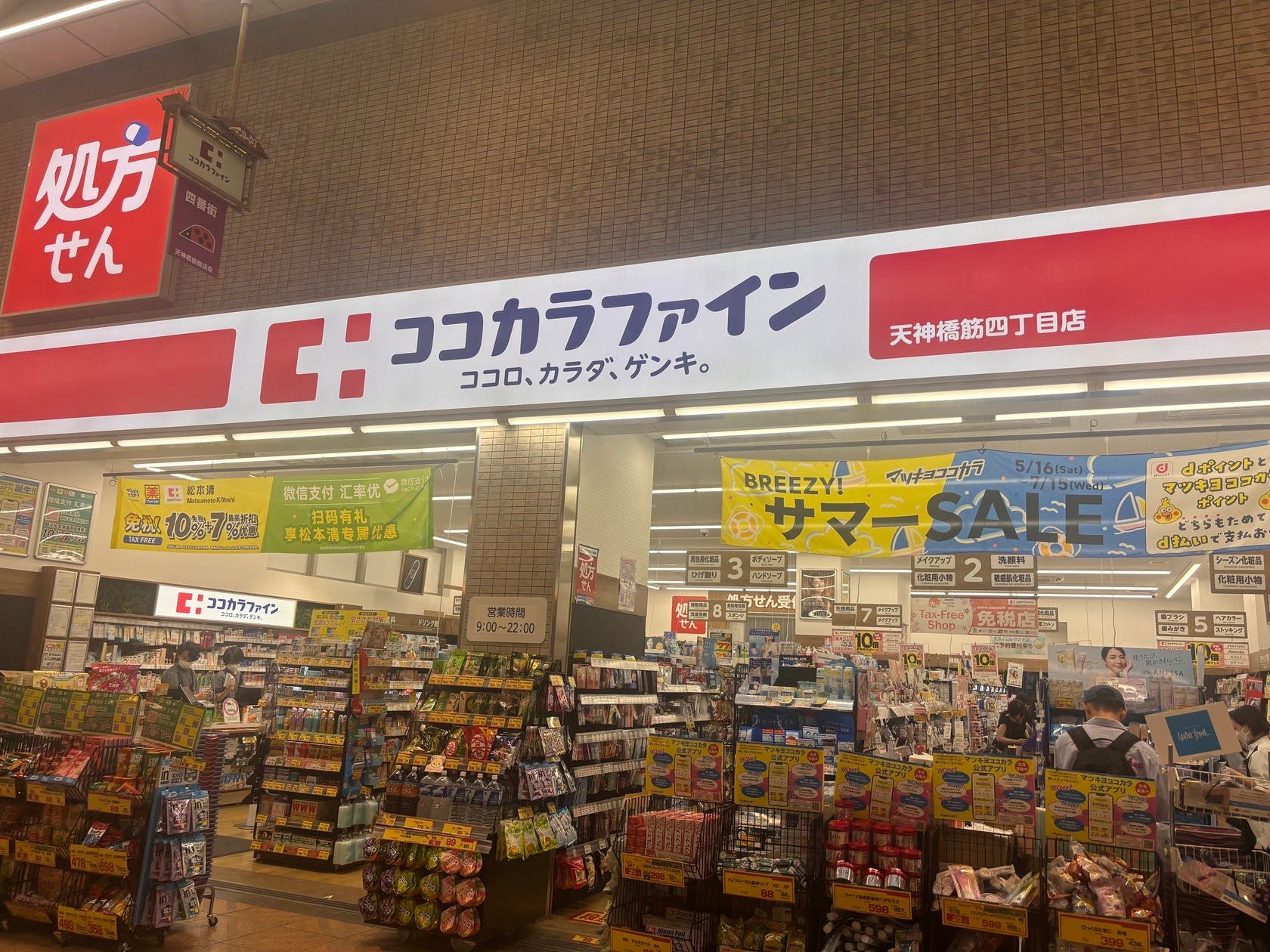 🎬【W杯観戦】【シャワー完備🛀秘密のプライベートシアター】駅近　扇町駅1分天満駅３分✨デート・推し活・パーティに最適🎉💕の写真24