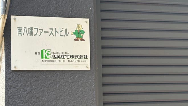 【本八幡駅徒歩2分】千葉県市川3F 飲み会・女子会・歓迎会・勉強会・レッスン・研修・英会話・セミナー ワンフロア貸切 パーティーの写真11