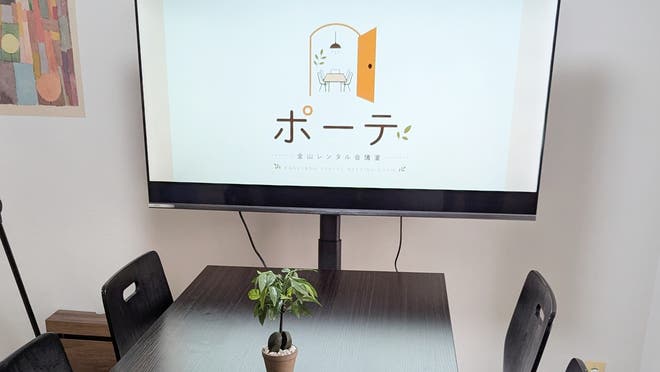 金山駅徒歩2分!|55インチ大画面スマートTV|リクライニングチェア|少人数向け会議室の写真8