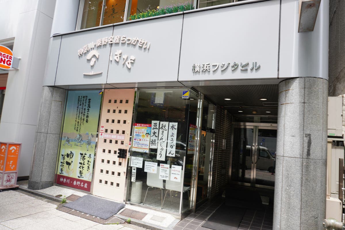 2026年6月20日🌻NEW OPEN🌻関内駅徒歩1分！イルカ会議室の写真29