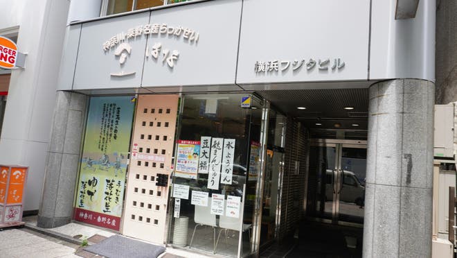 2026年6月20日🌻NEW OPEN🌻関内駅徒歩1分!イルカ会議室の写真29