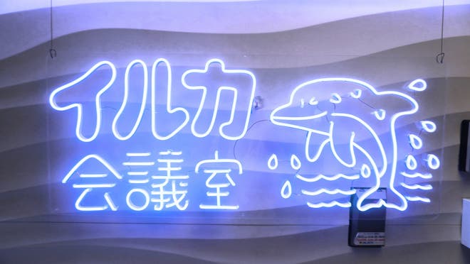 2026年6月20日🌻NEW OPEN🌻関内駅徒歩1分!イルカ会議室の写真5
