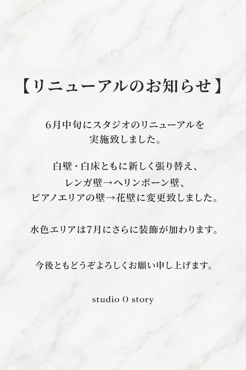 【studio 0 story】165㎡の広いスペースに5つのテーマで撮影できるスタジオです！の写真2