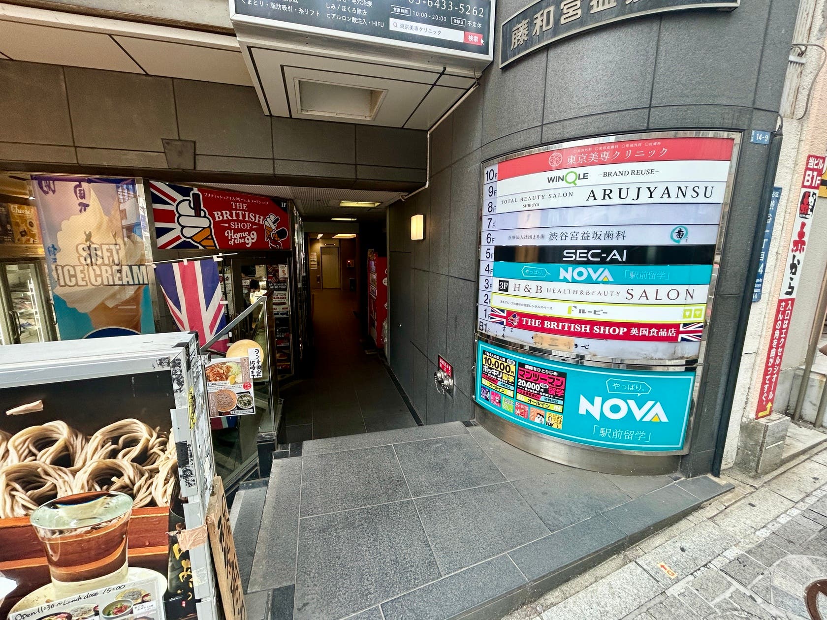 TIME SHARING 渋谷 藤和宮益坂ビル 7Fの写真7