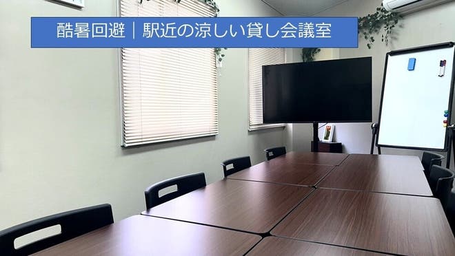 上本町駅徒歩4分!独占ワンフロア貸しで快適!50インチモニター・高速Wi-Fiなど備品も充実!入室前後10分間無料!の写真1