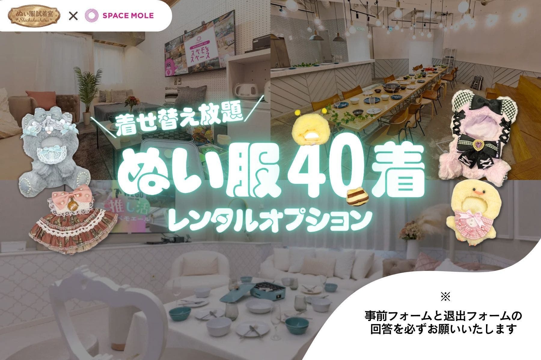 スペモ🏠歓送迎会🎊デザイナーズスペース🏠パーティー🥳料理🍽ボドゲ🎲おしゃれ💫映画鑑賞🎥528_FICTION池袋の写真3