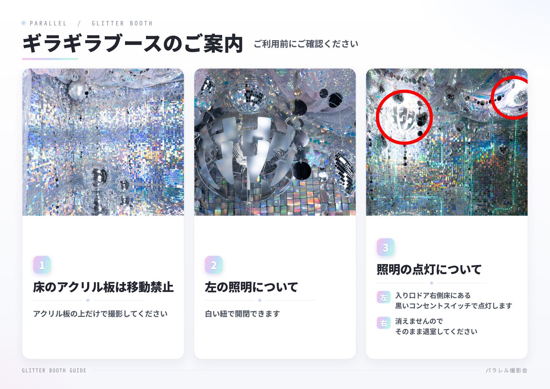 【中野店B号室】中野駅9分｜自然光溢れるデザイナーズハウススタジオ｜🪩ギラギラブース🍬ポップキュートブース🪞ミラーブースの写真9