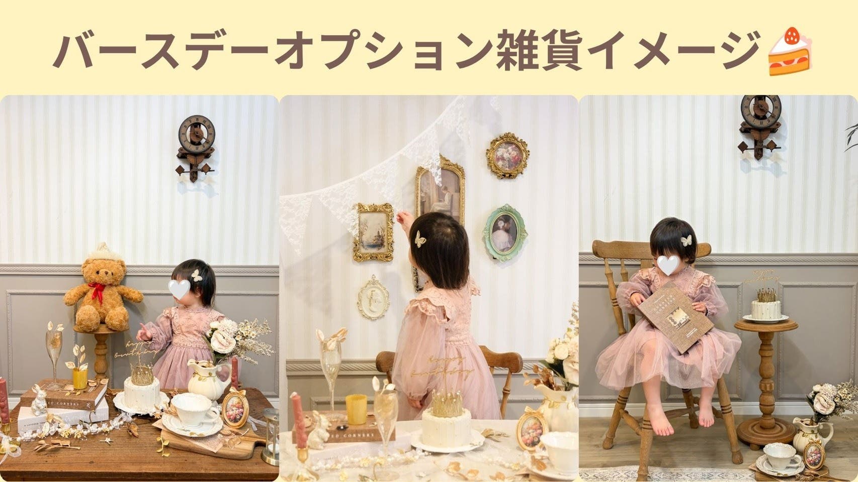 OPEN記念割🎉秋葉原駅3分｜韓国風おうちスタジオ🧸大画面で推し活・女子会・撮影に大人気📸おもちゃ完備でママ会も🍼の写真5