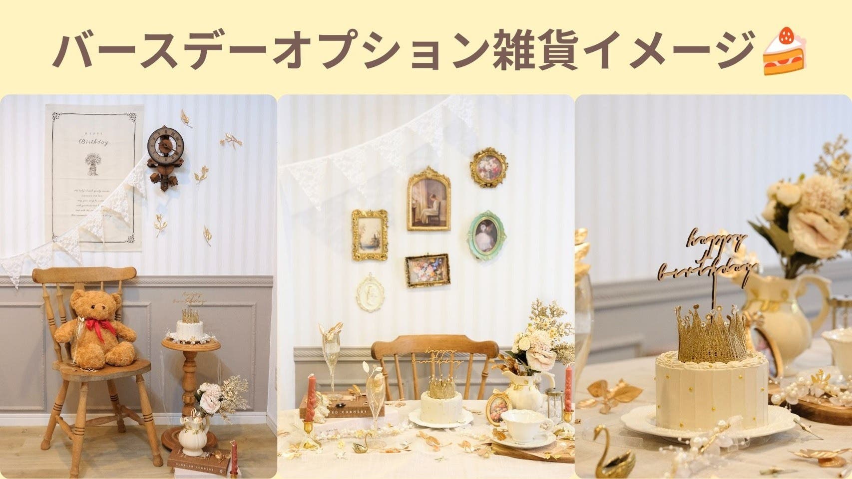 OPEN記念割🎉秋葉原駅3分｜韓国風おうちスタジオ🧸大画面で推し活・女子会・撮影に大人気📸おもちゃ完備でママ会も🍼の写真6