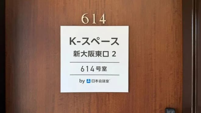 駅東口徒歩1分!614号室 最大8名までご利用可能。会議やミーティングにおすすめな貸会議室の写真15