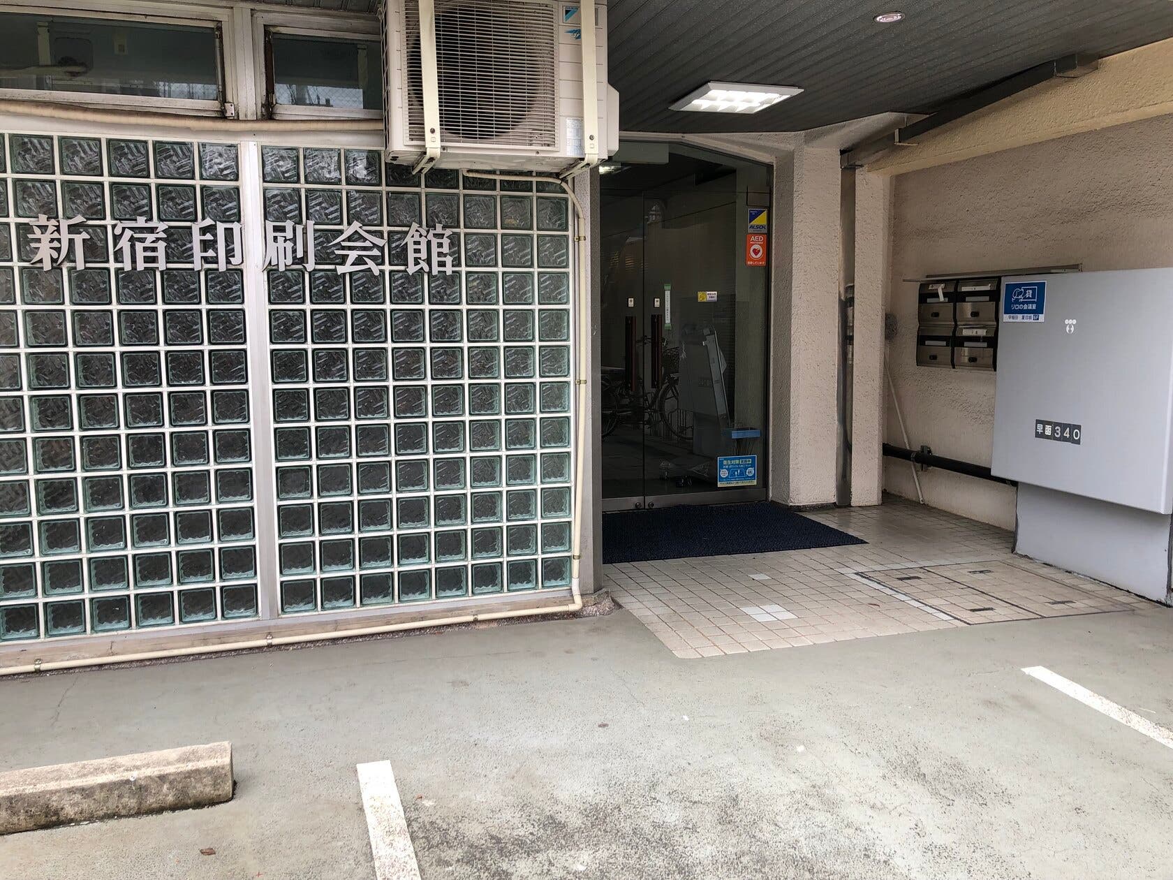 駅近・早稲田駅徒歩2分｜24時間・即時承認｜WiFi・電源完備★レトロな会議室の写真9