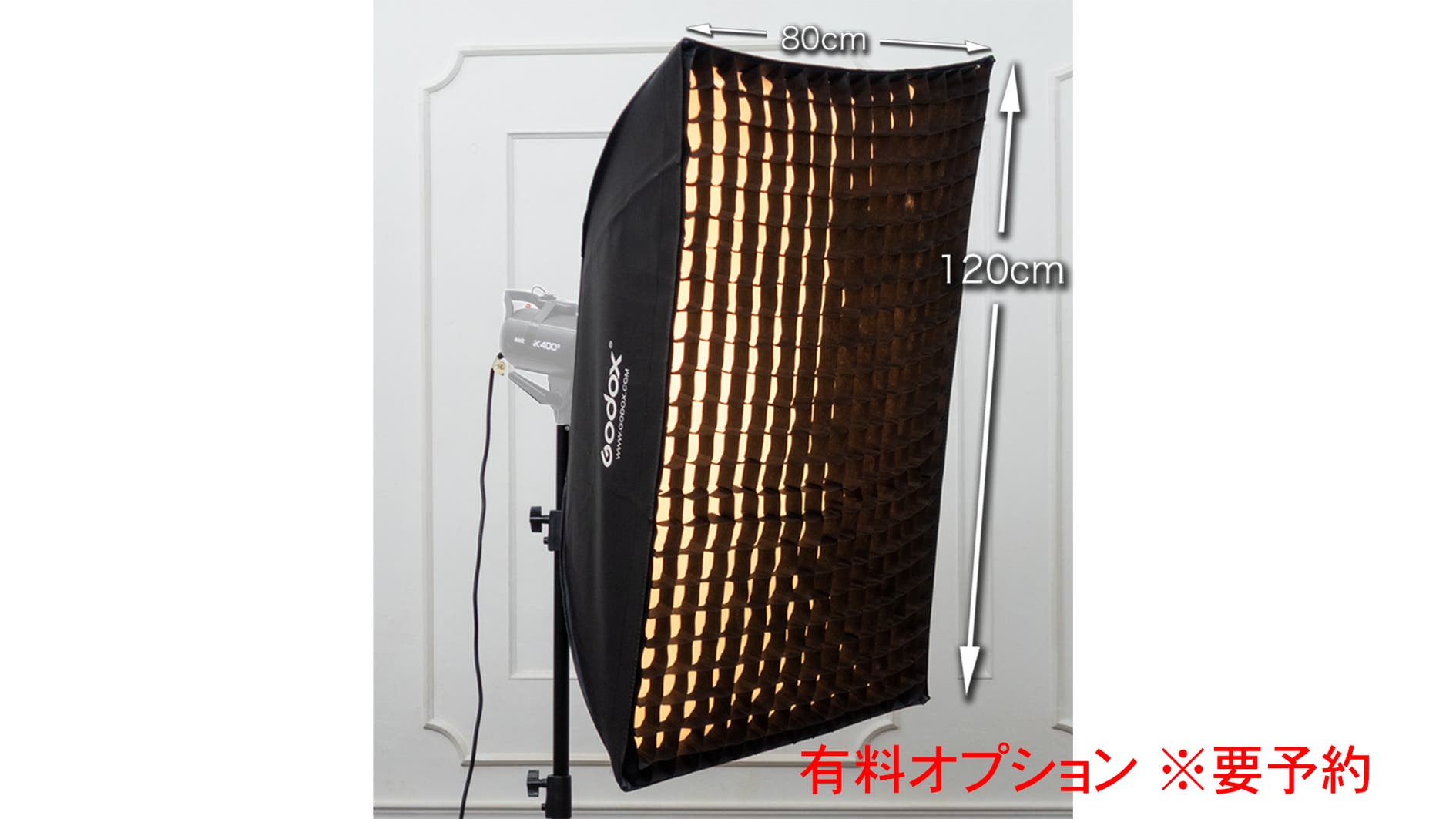 ソフトライトボックス 80x120cmの画像1