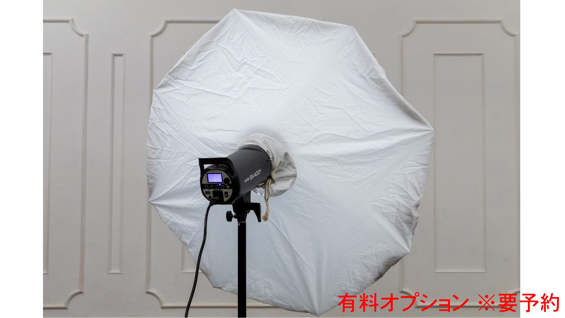 ノーマルサイズアンブレラ用　布ディフューザーの画像1