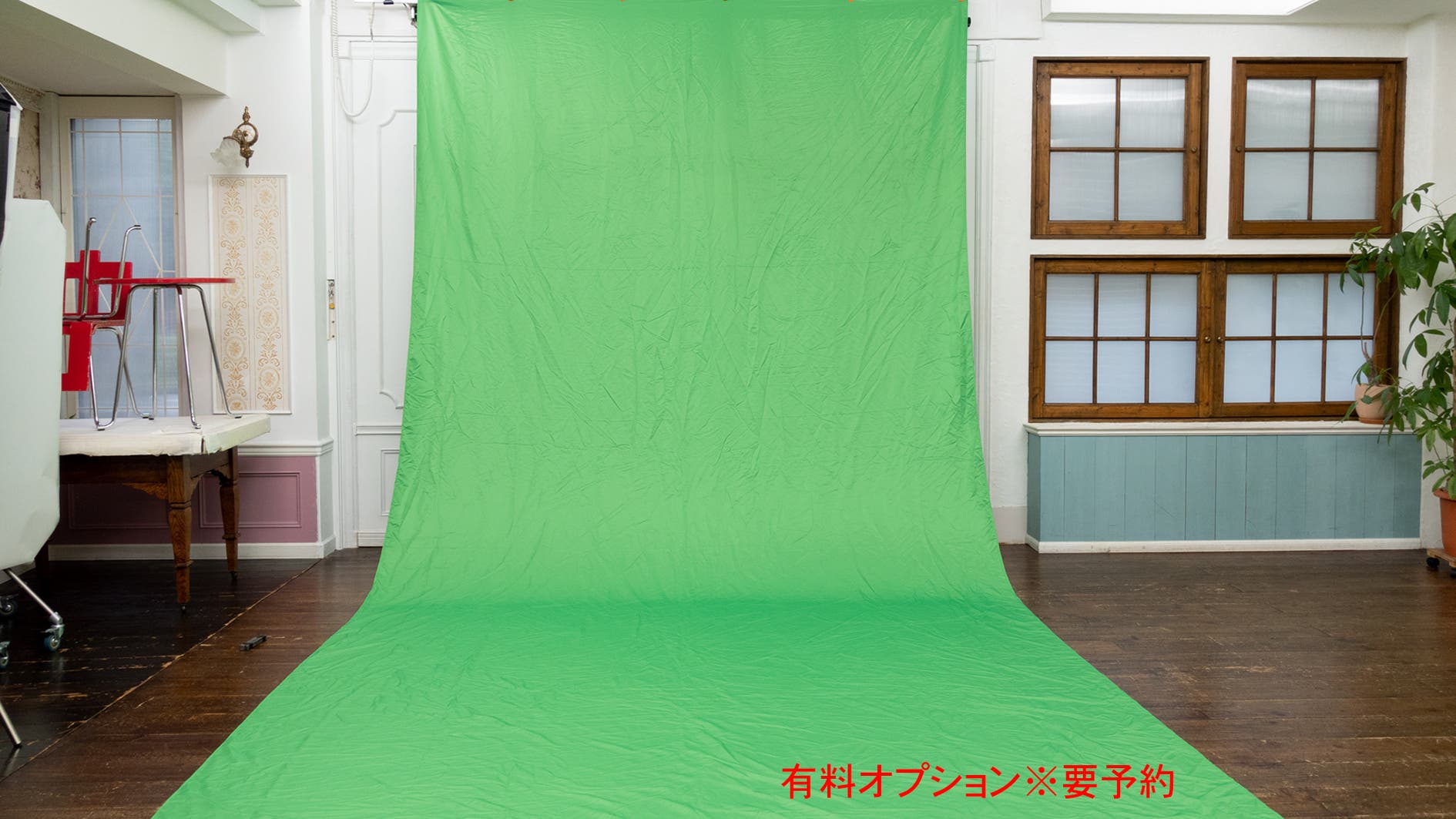 クロマキー布　3mX6mの画像1