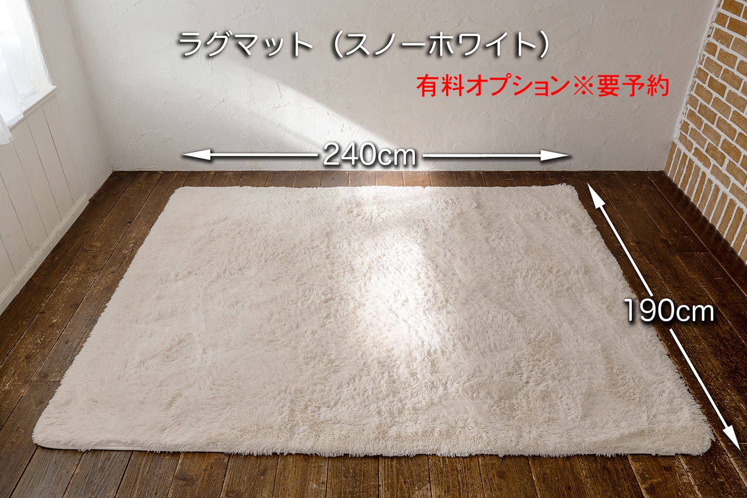 ラグマット（スノーホワイト）の画像1