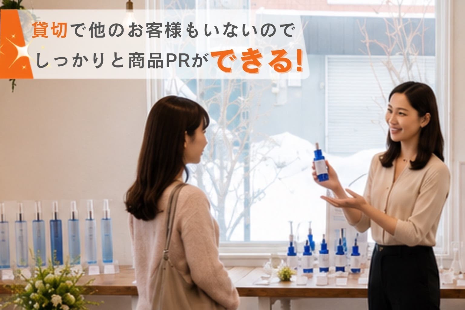【期間限定｜初日半額！】※二日以上利用が対象｜展示会などの企業イベントに！見積もり依頼対応◎の写真4