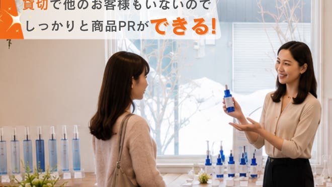 【期間限定|初日半額!】※二日以上利用が対象|展示会などの企業イベントに!見積もり依頼対応◎の写真4