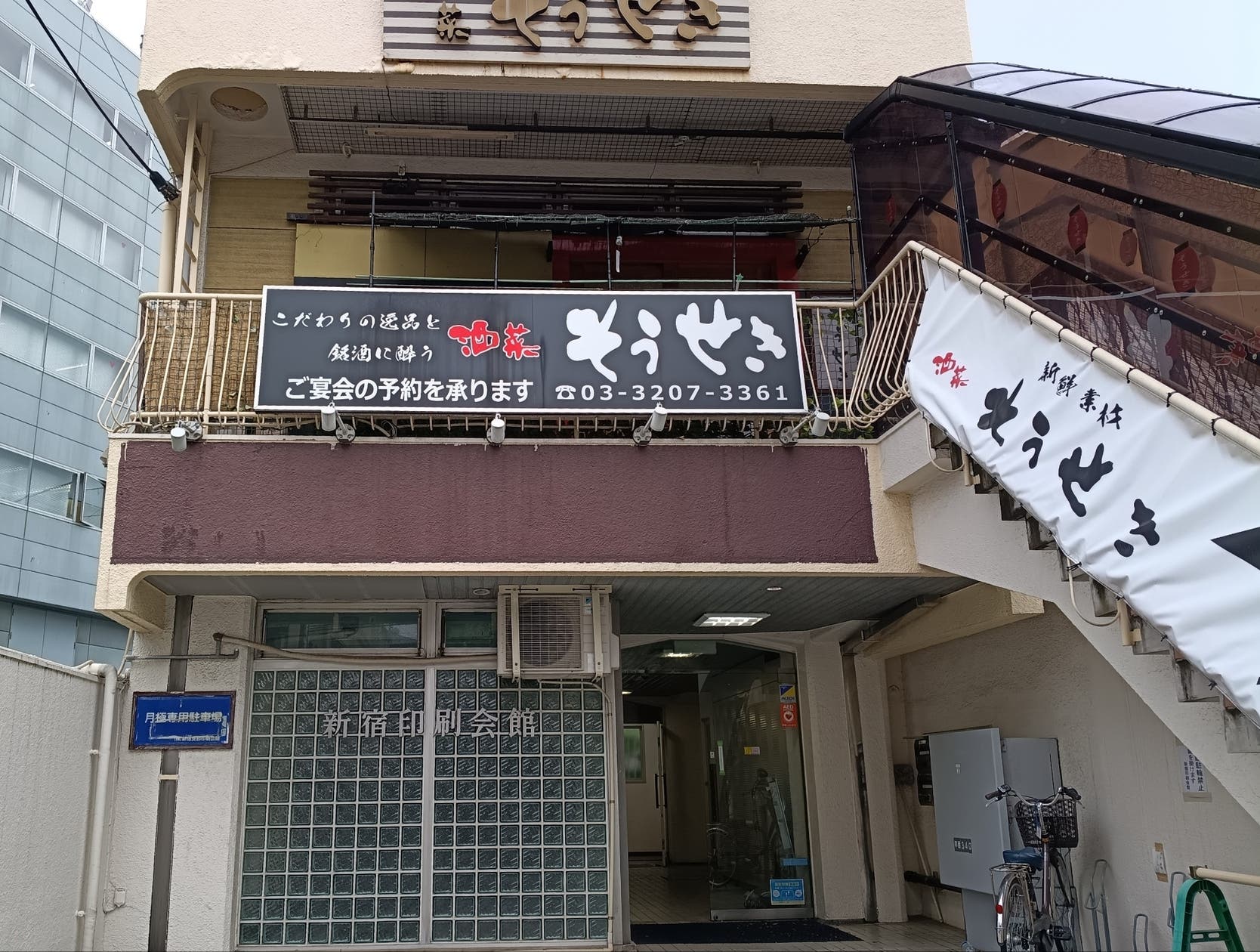 駅近・早稲田駅徒歩2分｜24時間・即時承認｜WiFi・電源完備★レトロな会議室の写真8