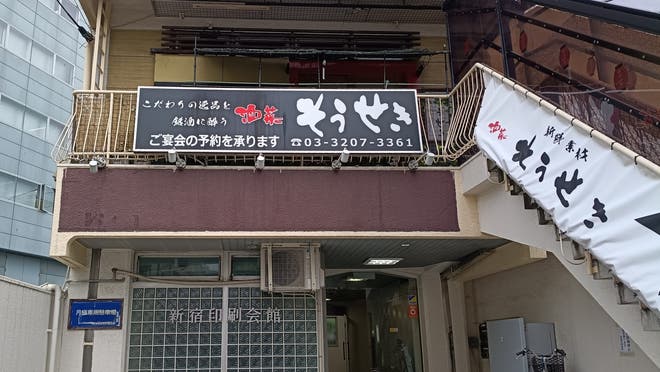 駅近・早稲田駅徒歩2分|24時間・即時承認|WiFi・電源完備★レトロな会議室の写真8