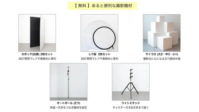 【スチール&ムービー同一料金✨】白を基調とした自然光がきれいなフォトスタジオの写真8